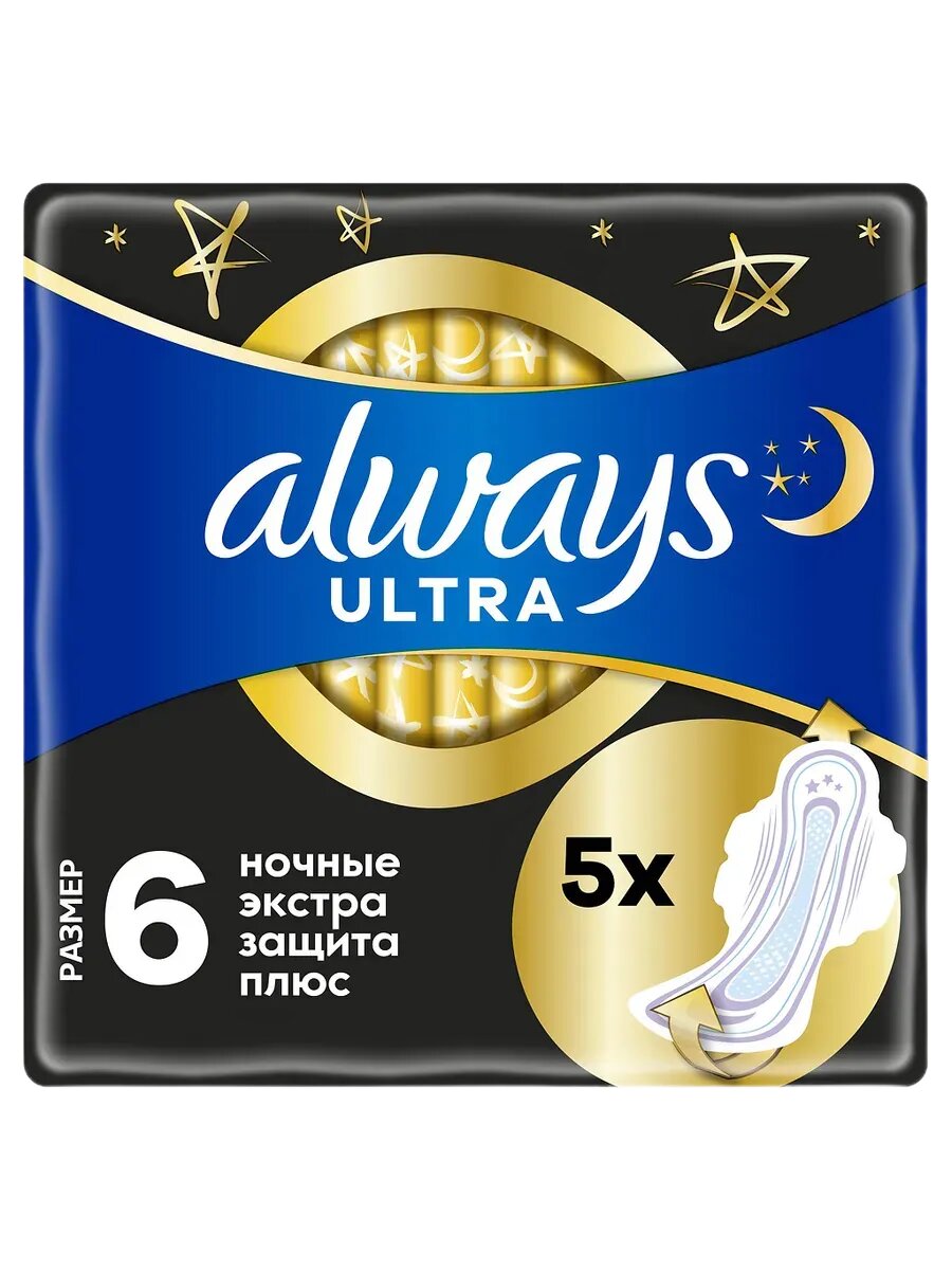 Always Прокладки Ultra Secure Night Plus Single гигиенические ароматизированные 5 шт