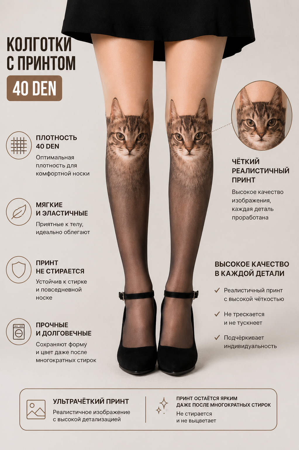 Колготки