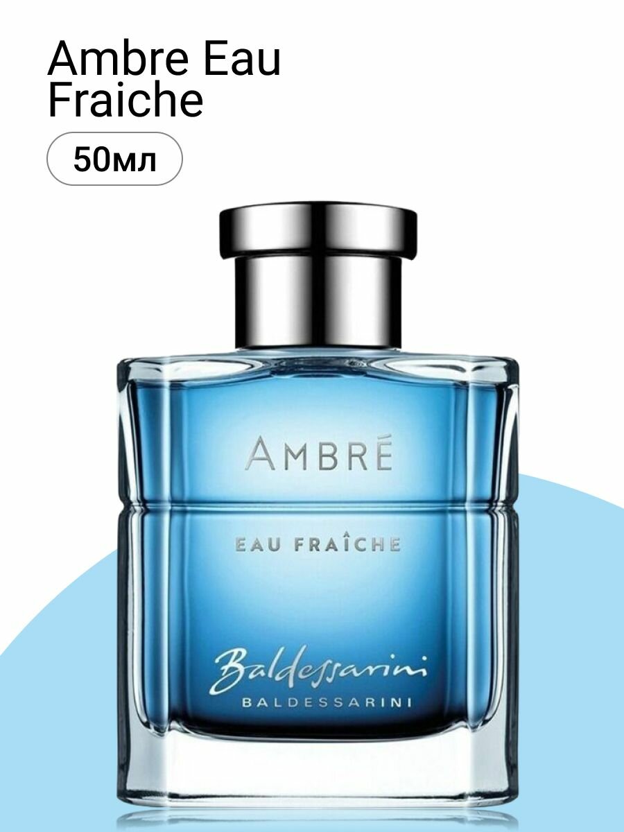 Baldessarini Ambre Eau Fraiche Мужская туалетная вода 50 мл