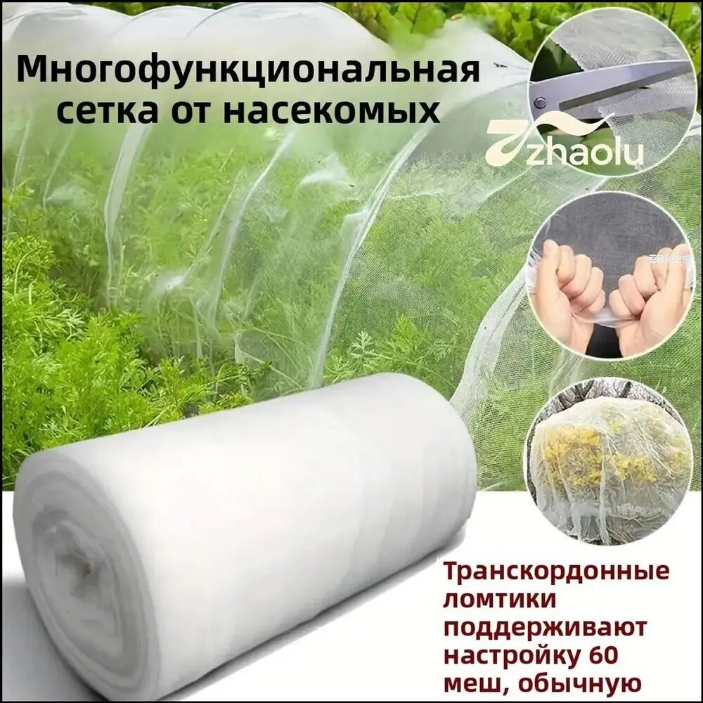 Укрывной материал, 2.5x7.5 м, 1 шт