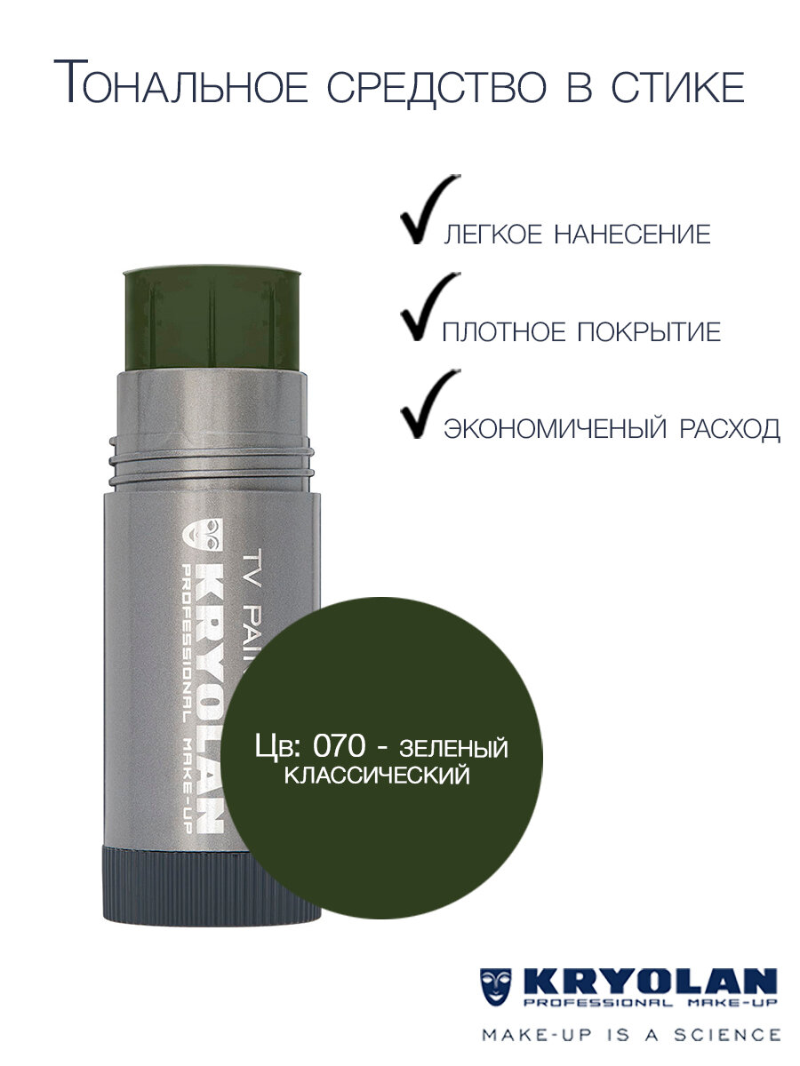 KRYOLAN Тон в стике/TV Paint Stick 25 гр. Цв: 512