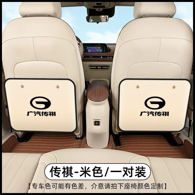 Защита сидений от ударов GAC Trumpchi E9/E8/ES9/M8 ｍａｓｔｅｒ Edition, бежевый логотип, комплект из 2 шт