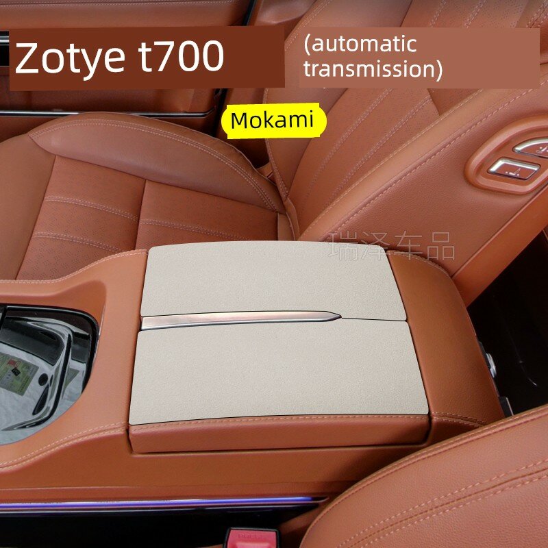 Zotye T700 Автоматический центральный консоль защитный чехол - специфичная посадка автомобильный интерьер, цвет мокка
