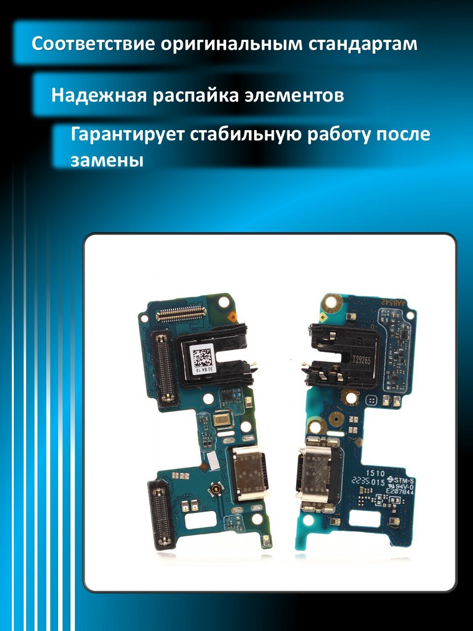 Шлейф для Realme 10 4G (RMX3630) (модуль) + разъем зарядки + разъем гарнитуры + микрофон A+