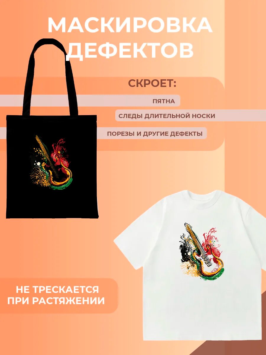 Термонаклейка на одежду гитара — фото 1