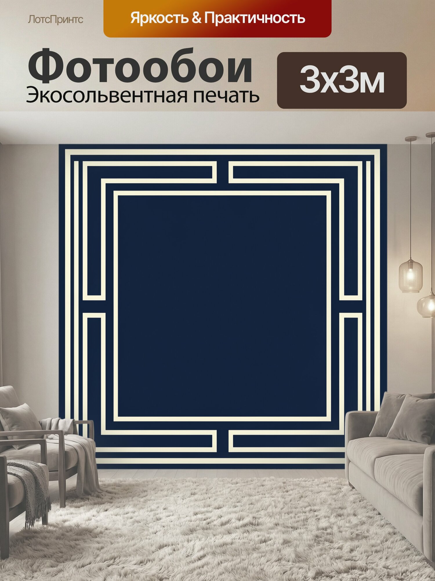 Фотообои "Геометрический меандр на синем фоне. Строгая орнаментальная композиция в стиле ар-деко: светлые ломаные линии образуют симметричный." 300x300 см. экосольвентная печать