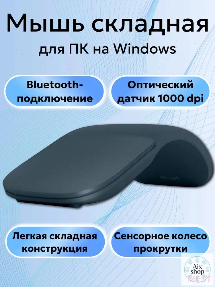 Мышь беспроводная, синий, темно-синий