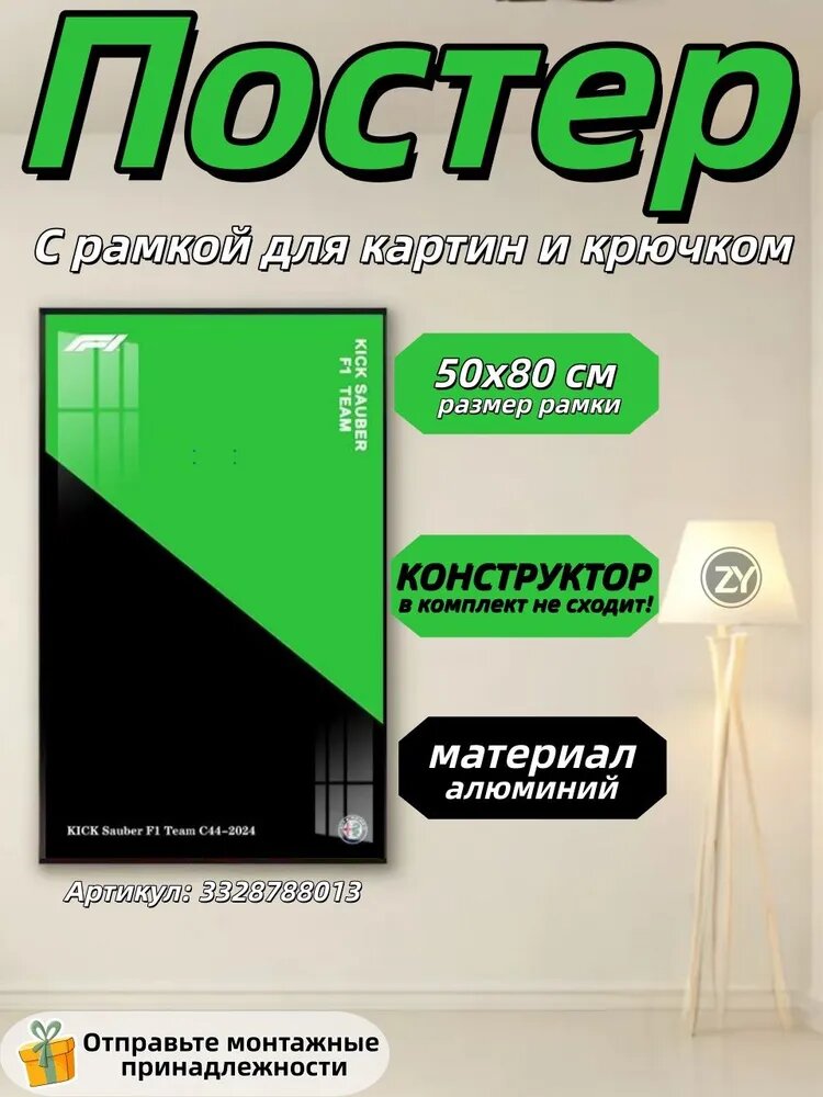 Крепление для картин 50х80 см, 1 шт, алюминий, с рамкой и крючком