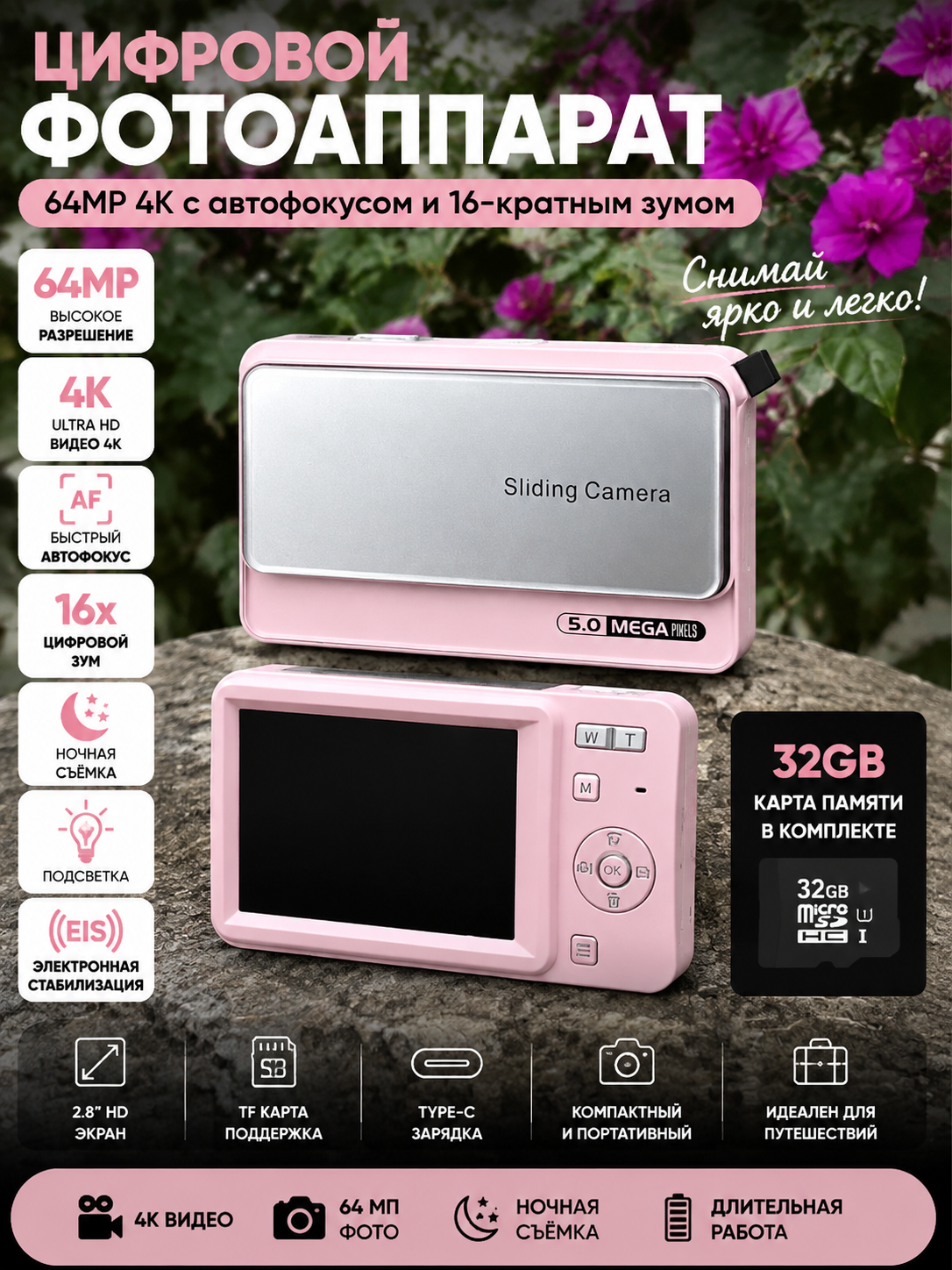 Цифровая камера QIAOSHENG, 64 MP, 16х зум, 4К, автофокус, слайдер, розовая, sliding camera 4k, digital camera,32G