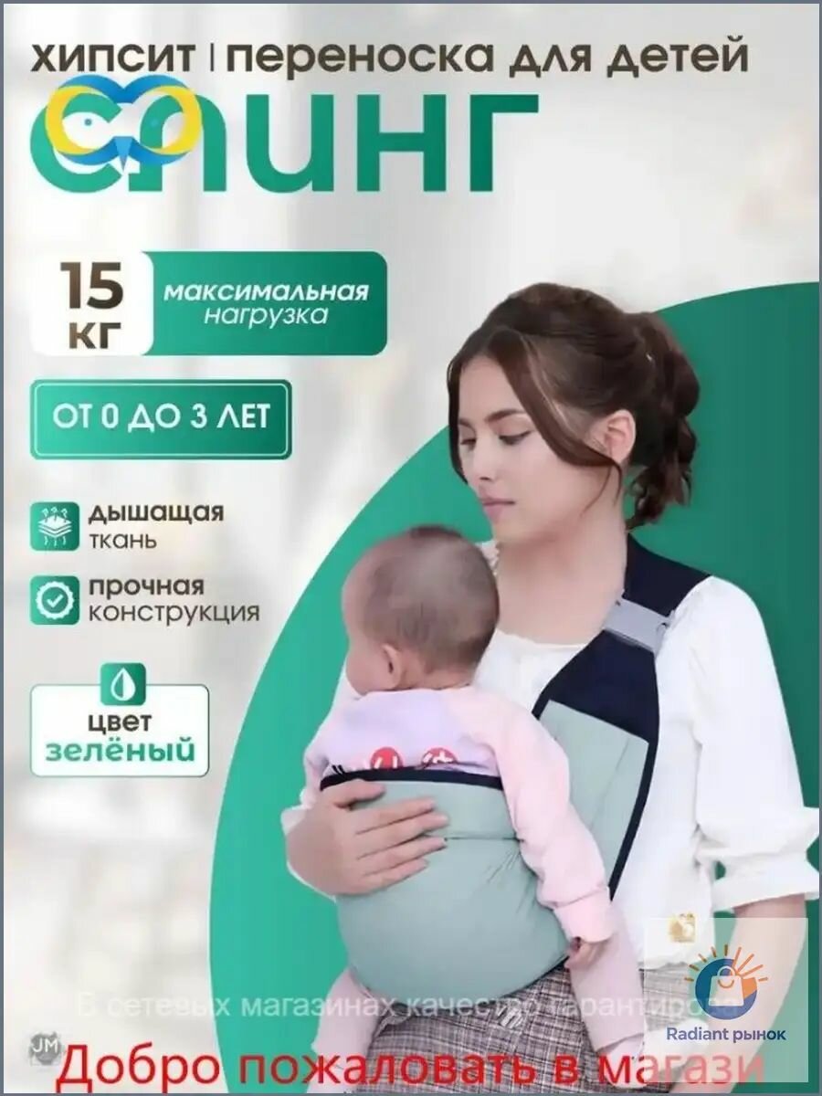 Слинг для переноски новорожденных Кенгуру переноска для детей до 3-х лет Эргорюкзак Хипсит Best Seller эргономичный рюкзак для новорожденных слинг для грудничка хипсит для малыша