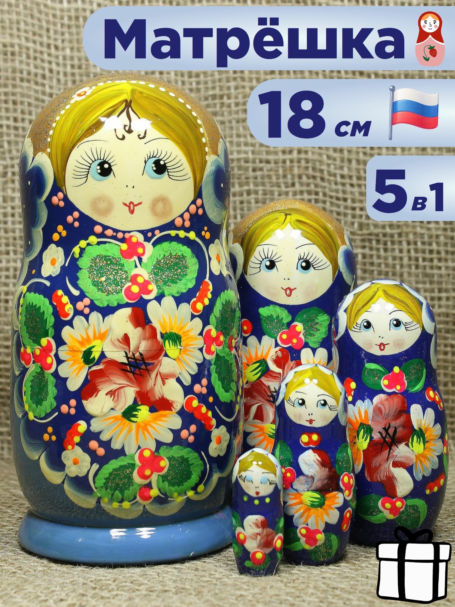 Матрешка деревянная детская 5 мест ручной работы