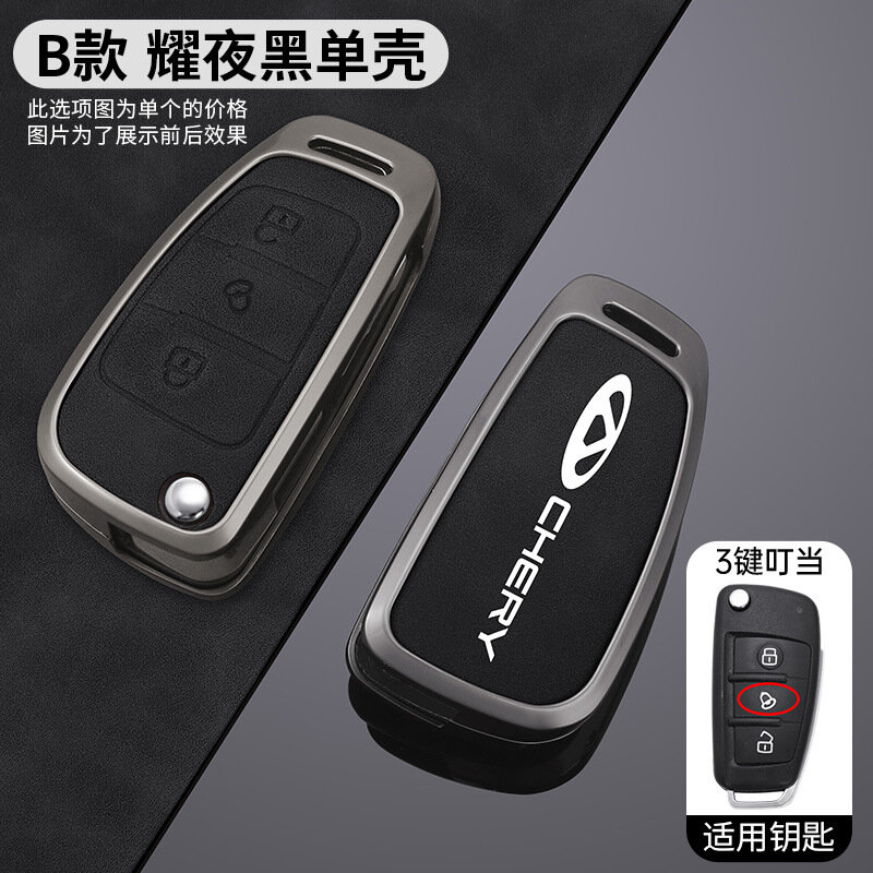 Одиночный чехол для ключей Chery для QQ Ice Cream, Arrizo 5/GX, Ruihu 3/3X5X, Xiao Ma - 3-кнопочный Дин-дон Темно-черный
