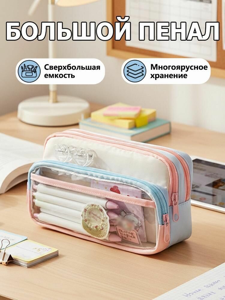 Школьный пенал косметичка для девочек и мальчиков