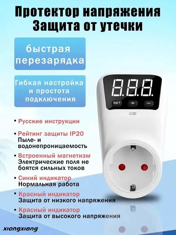 Стабилизатор напряжения 3680 В А для дома и офиса - защита от перепадов
