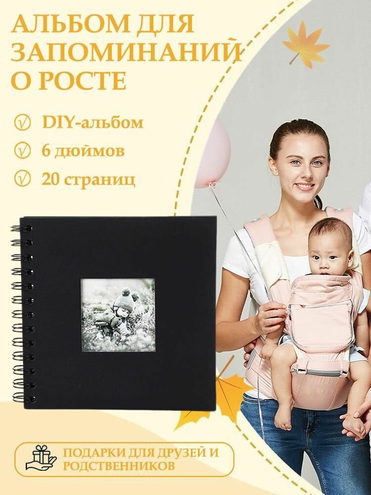17 17cm Фотоальбом семейный для фотографий