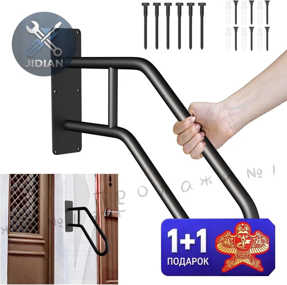 Перила/поручни JIDIAN, металлические, черные, для лестницы, с монтажным комплектом