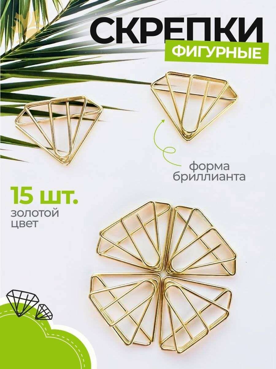 Скрепки канцелярские для бумаги