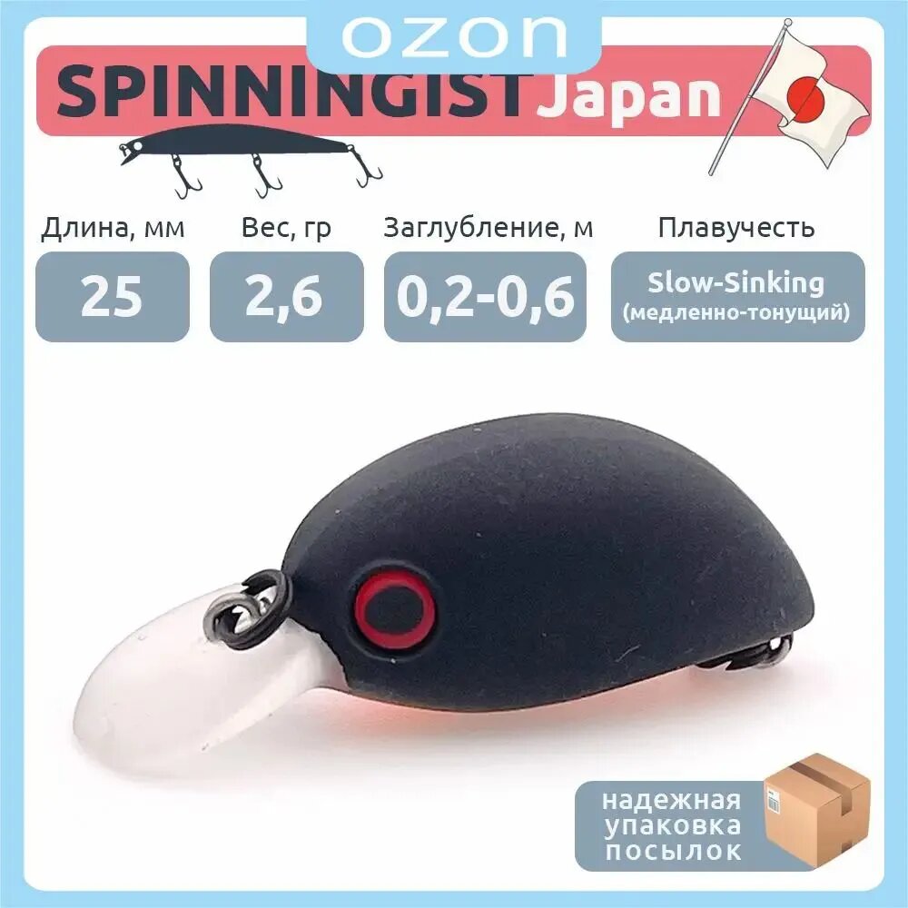 Воблер ZipBaits Baby Hickory SR (25мм, 2,6гр.) #518