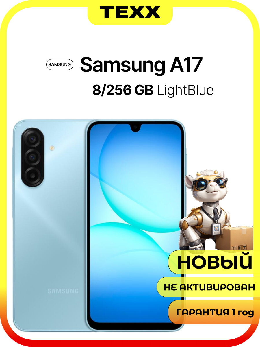 Смартфон Samsung Galaxy A17, 8/256Gb, Синий (LightBlue), 2Sim