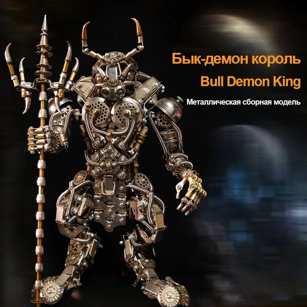 Конструктор металлический