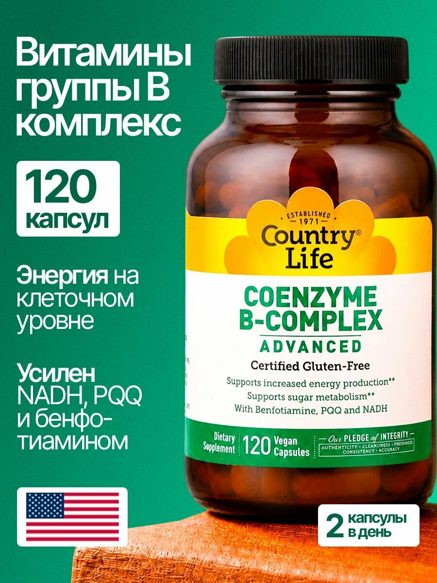 Коэнзимный комплекс витаминов группы B, 120 веганских капсул