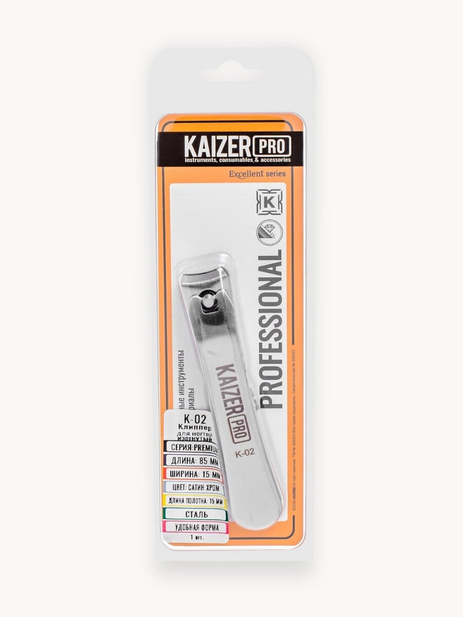 Книпсер для ногтей Kaizer Pro K-02 большой 85 мм серия Premium