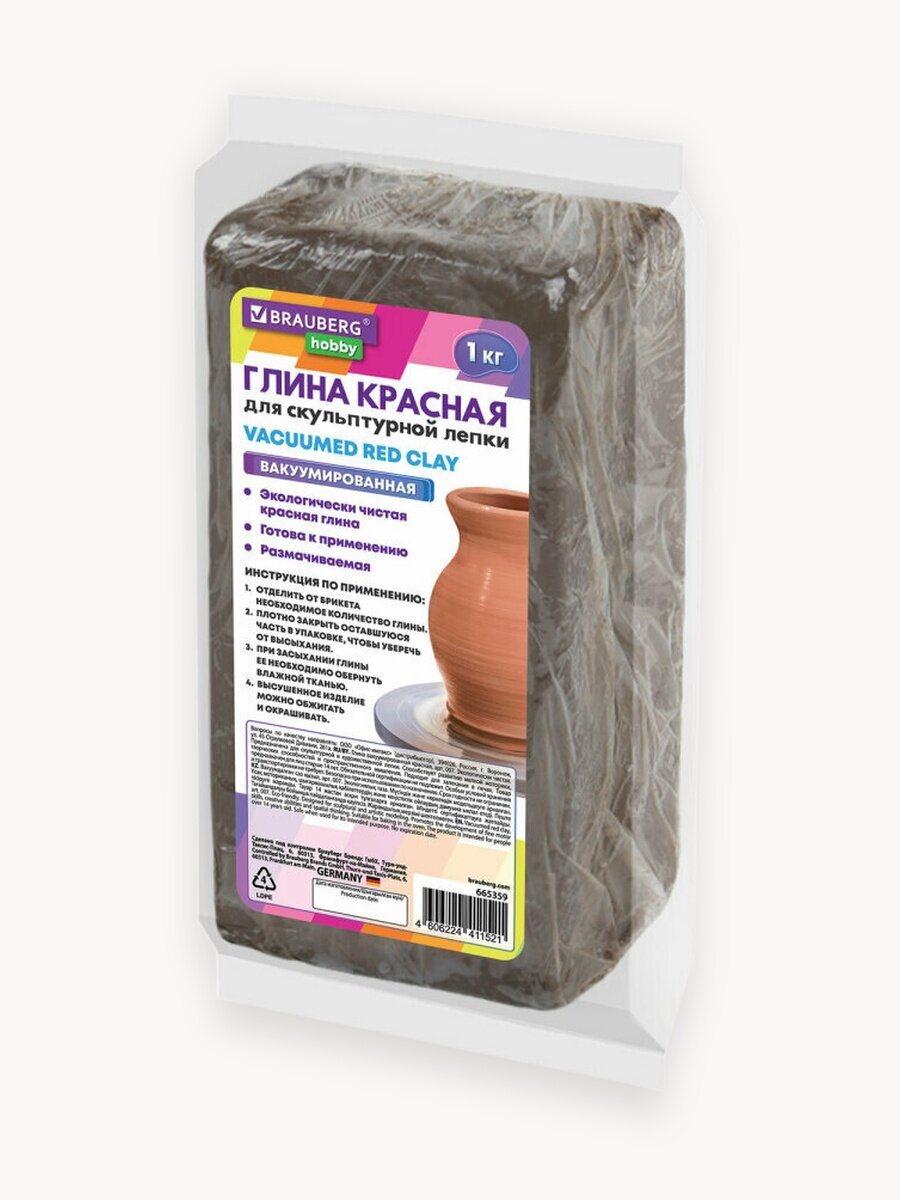 Глина для лепки самозастывающая 1 кг красная, вакуумированная, готовая, размачиваемая, Brauberg Hobby, 665359