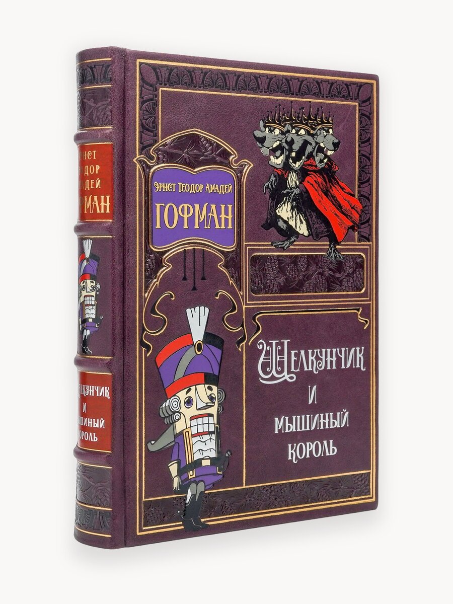 Щелкунчик, Амадей Гофман подарочная иллюстрированная книга в кожаном переплете