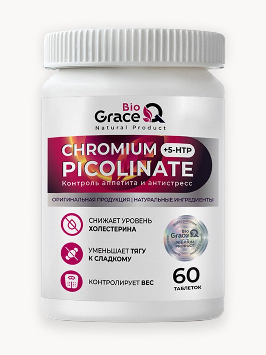 Пиколинат хрома + 5 НТР для похудения GraceBioQ, для снижения тяги к сладкому и мучному, 60 таб.