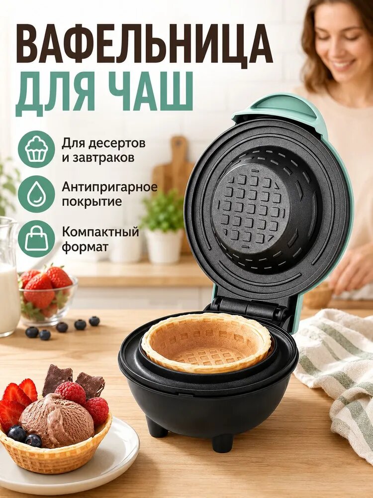 Вафельница HUA FU BING JI 350 Вт, зеленый
