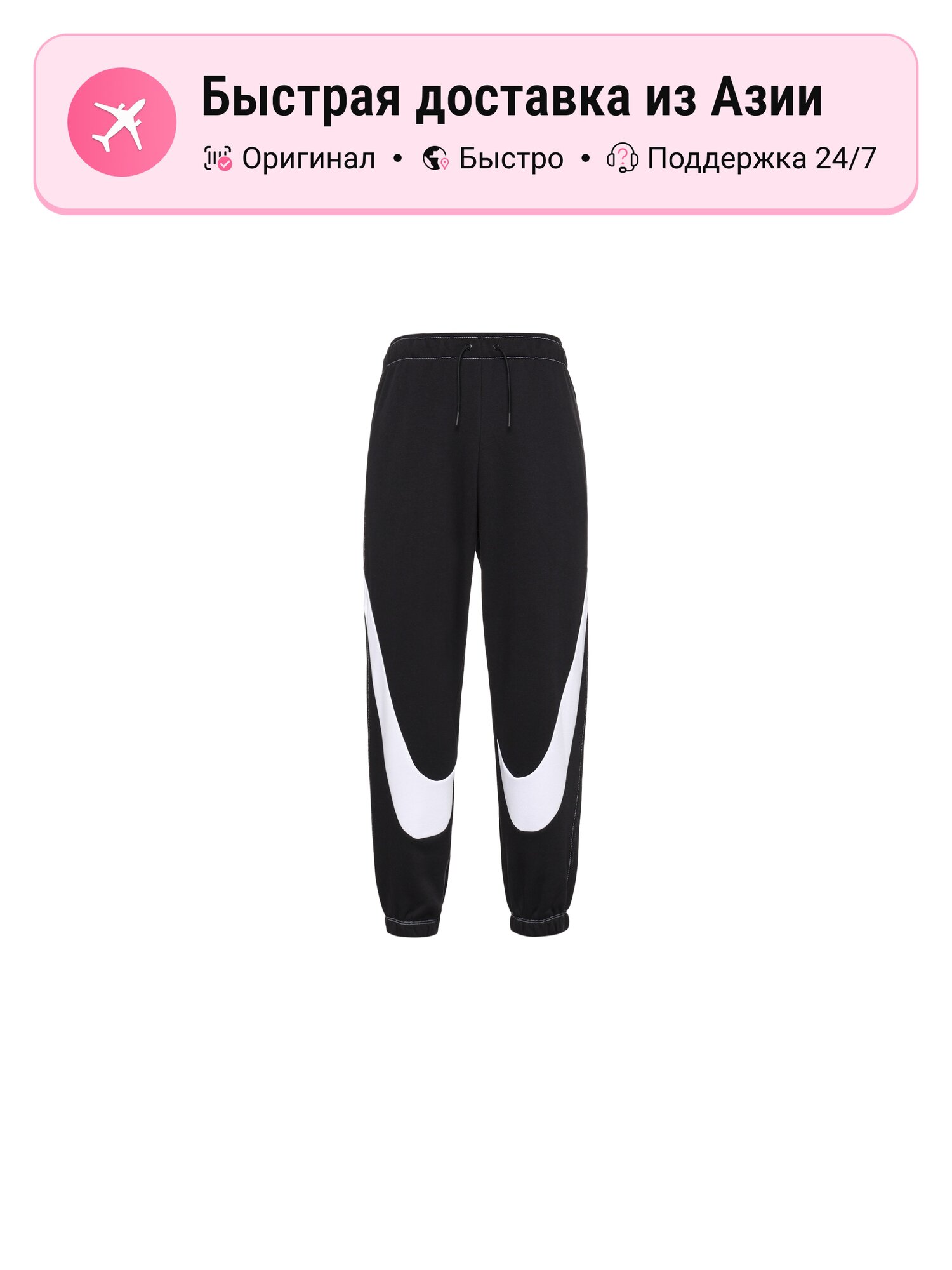 Брюки спортивные NIKE Nike