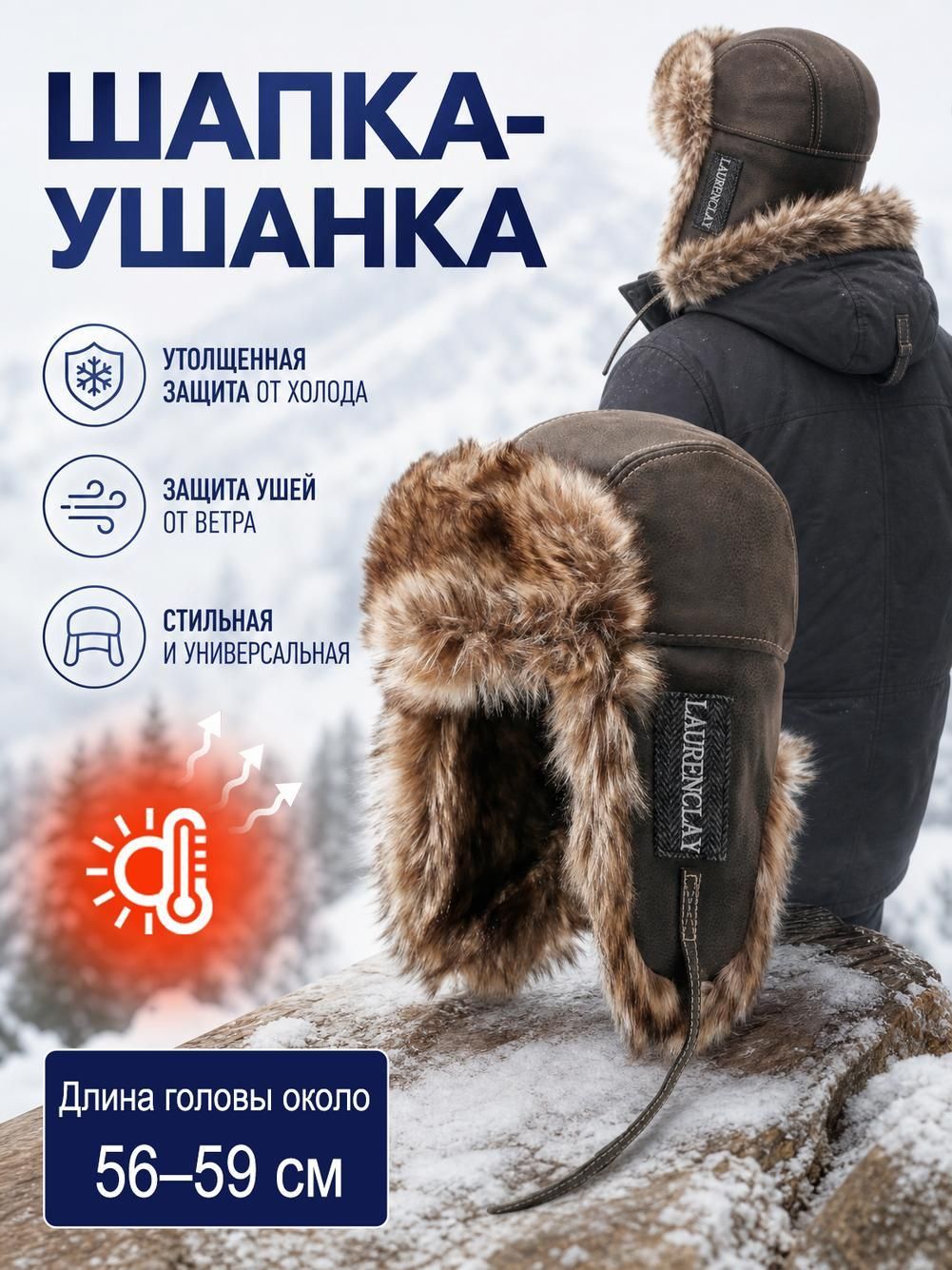 Шапка Осень-зима для мужчин и женщин