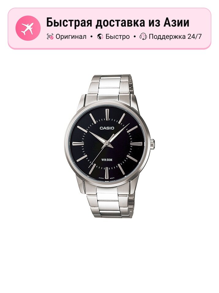 Наручные часы CASIO Casual