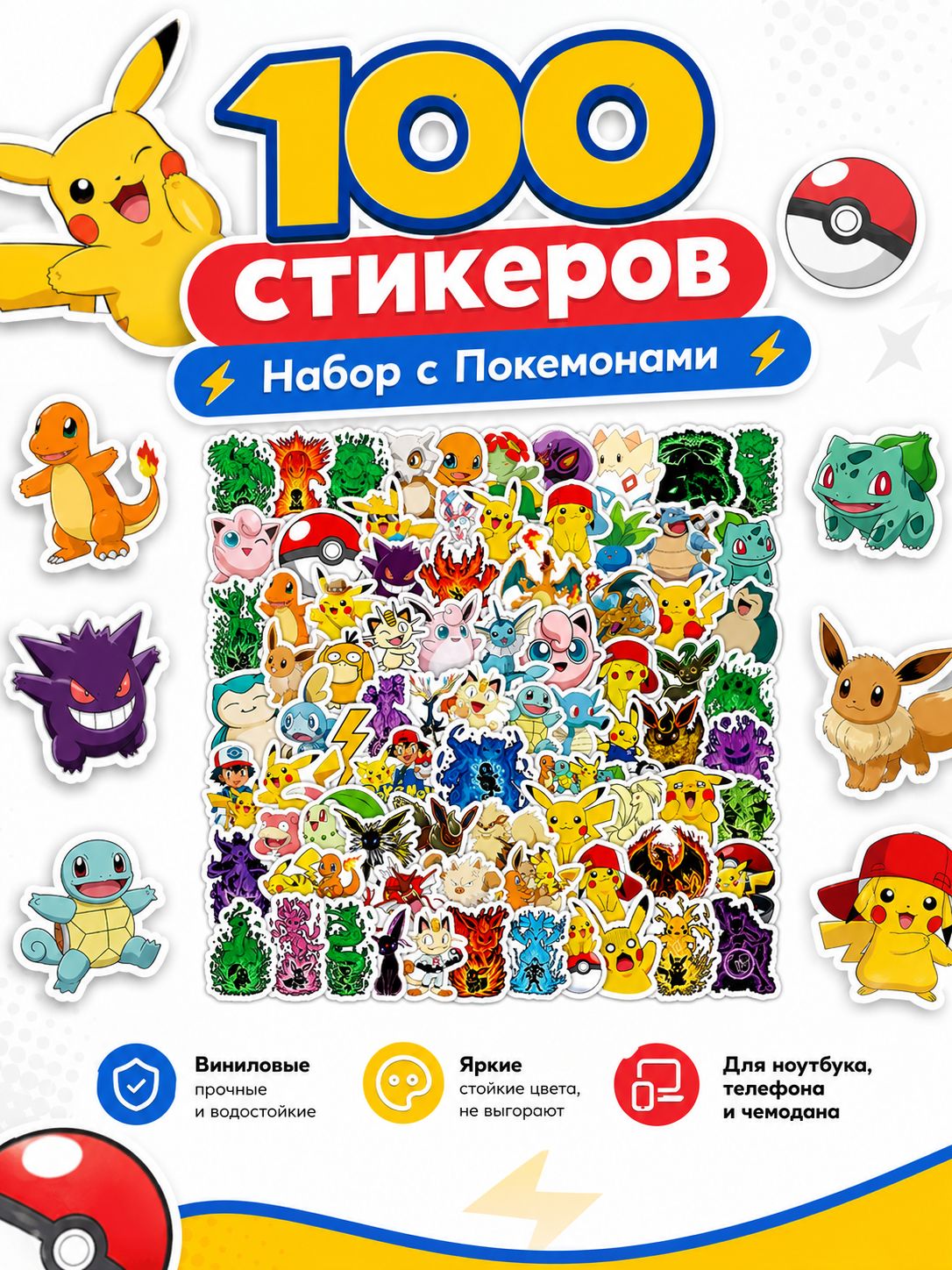 Стикеры 100 шт, листов: 100