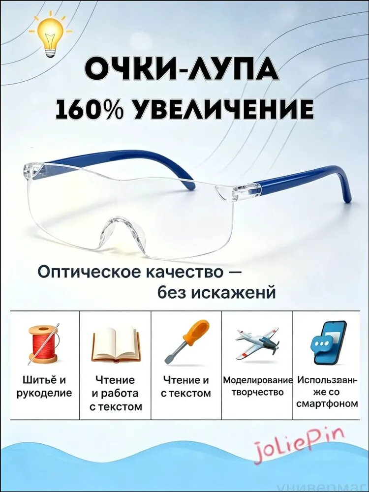 Лупа 3-кратная, диаметр: 100 мм