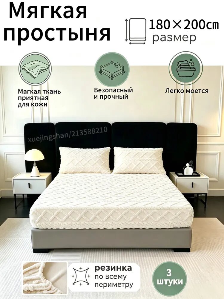 Простыня круглая 180x200 см велюр натуральный, белый геометрический