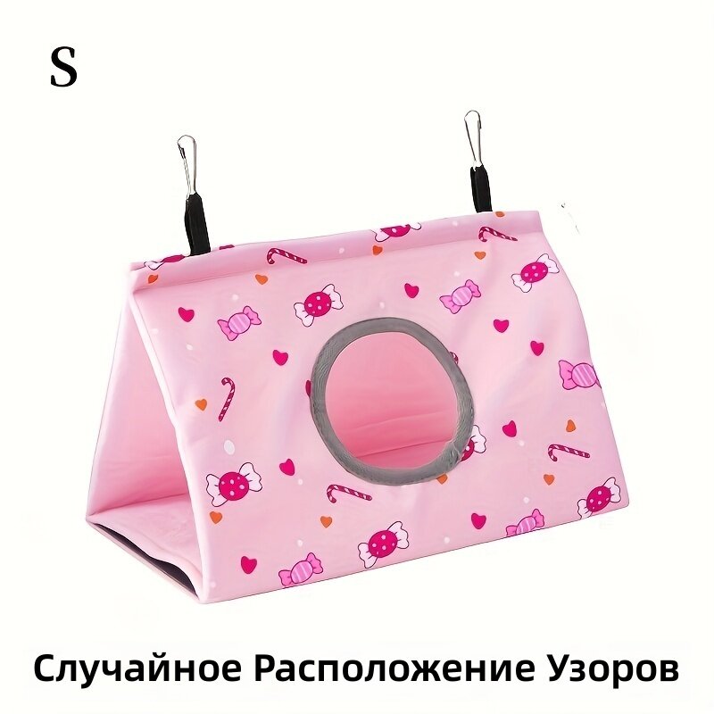 Подвесной гамак-палатка для попугаев и мелких птиц, треугольное гнездо, розовый, размер S, 1 шт.