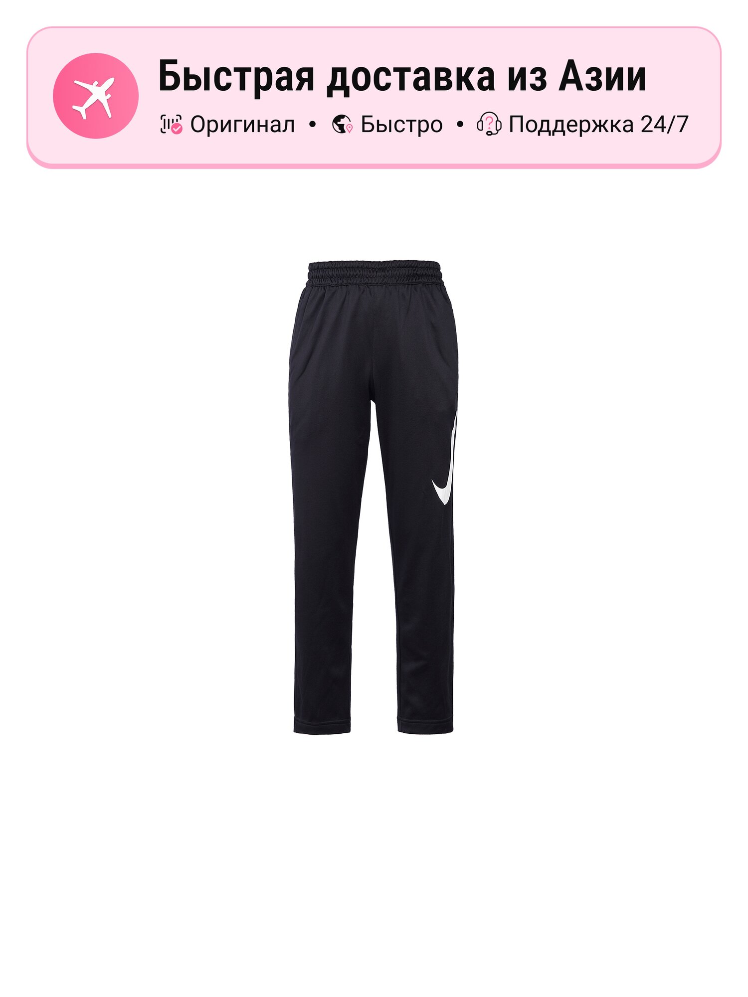 Брюки NIKE 5100958