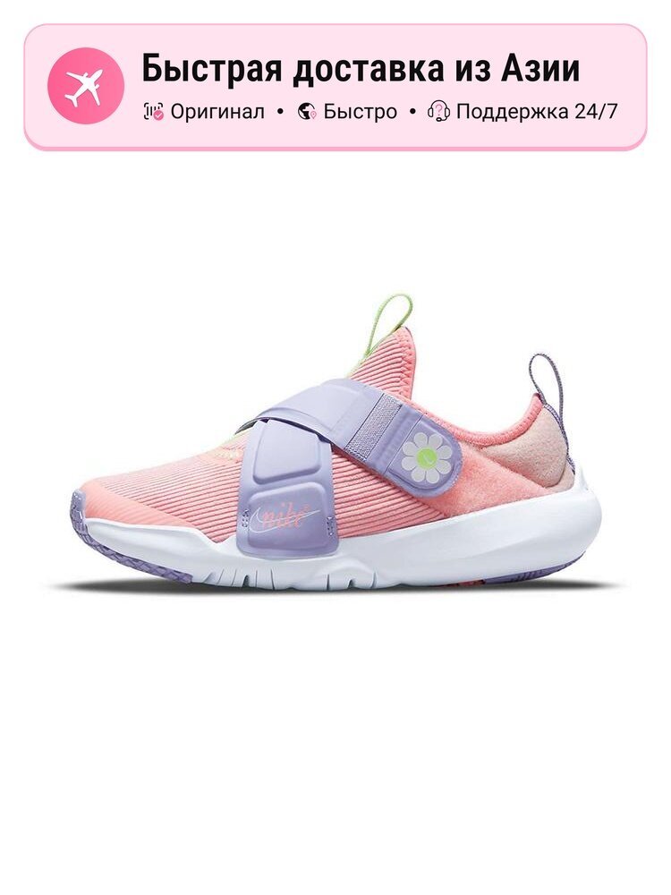 Кроссовки NIKE Flex Advance SE