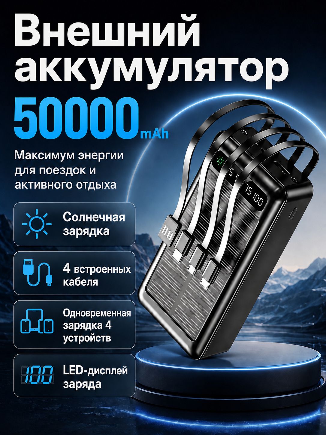 Внешний аккумулятор, 50000 мАч, 15 Вт, /powerbank 50000mah чёрный