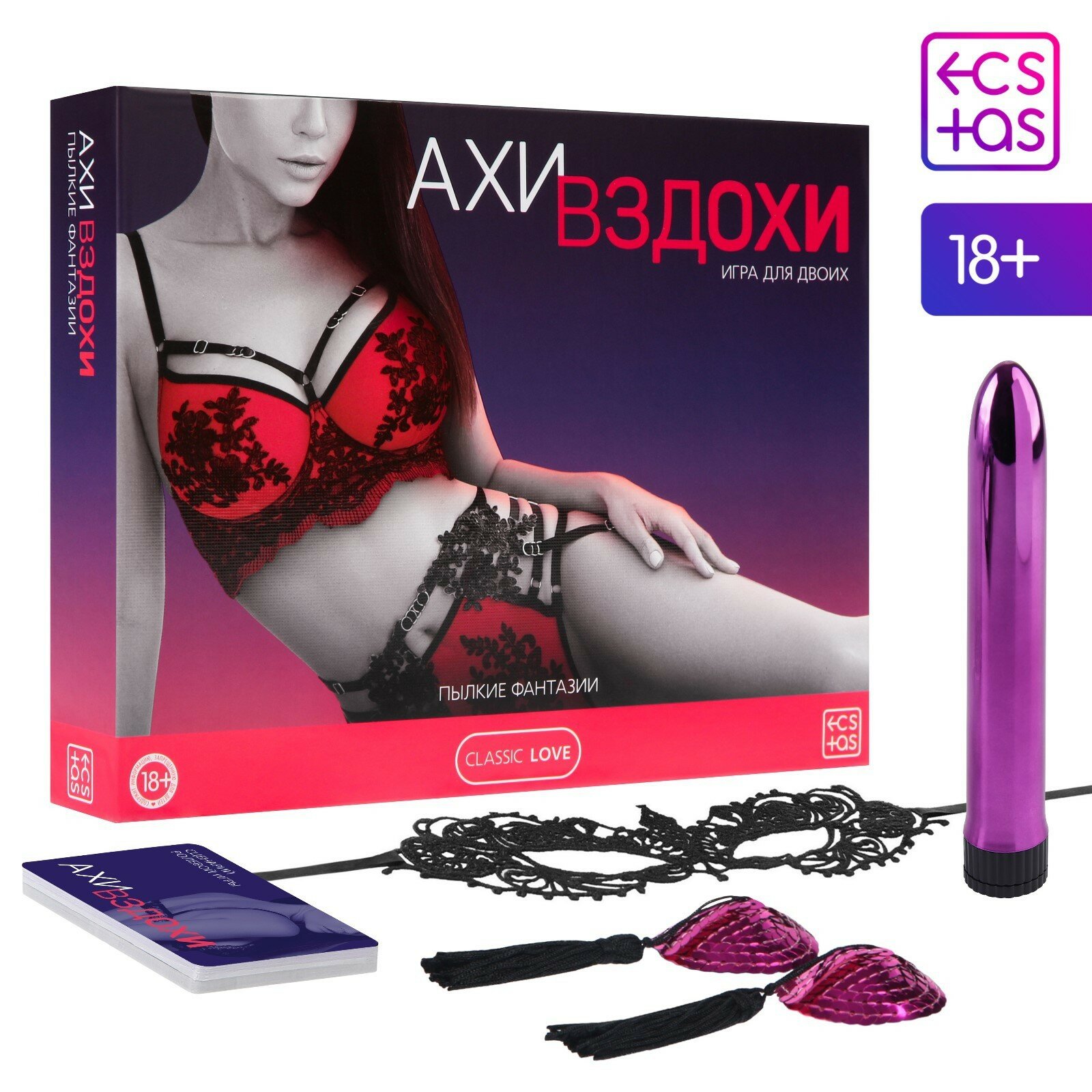 Игра для двоих «Ахи вздохи. Пылкие фантазии», 30 карт, маска, пэстисы, вибратор, 18+