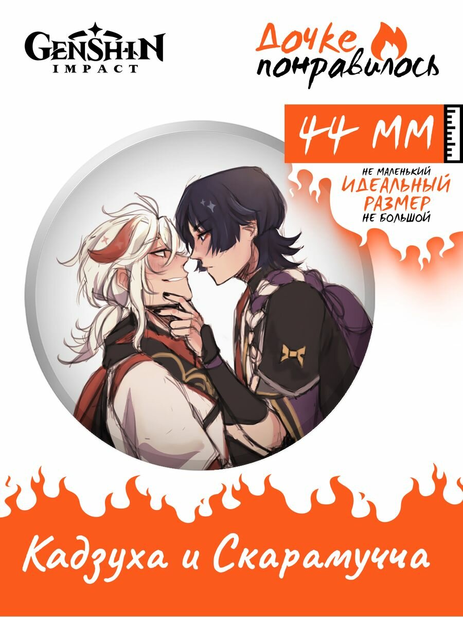 Значки на рюкзак Геншин Импакт Genshin impact аниме