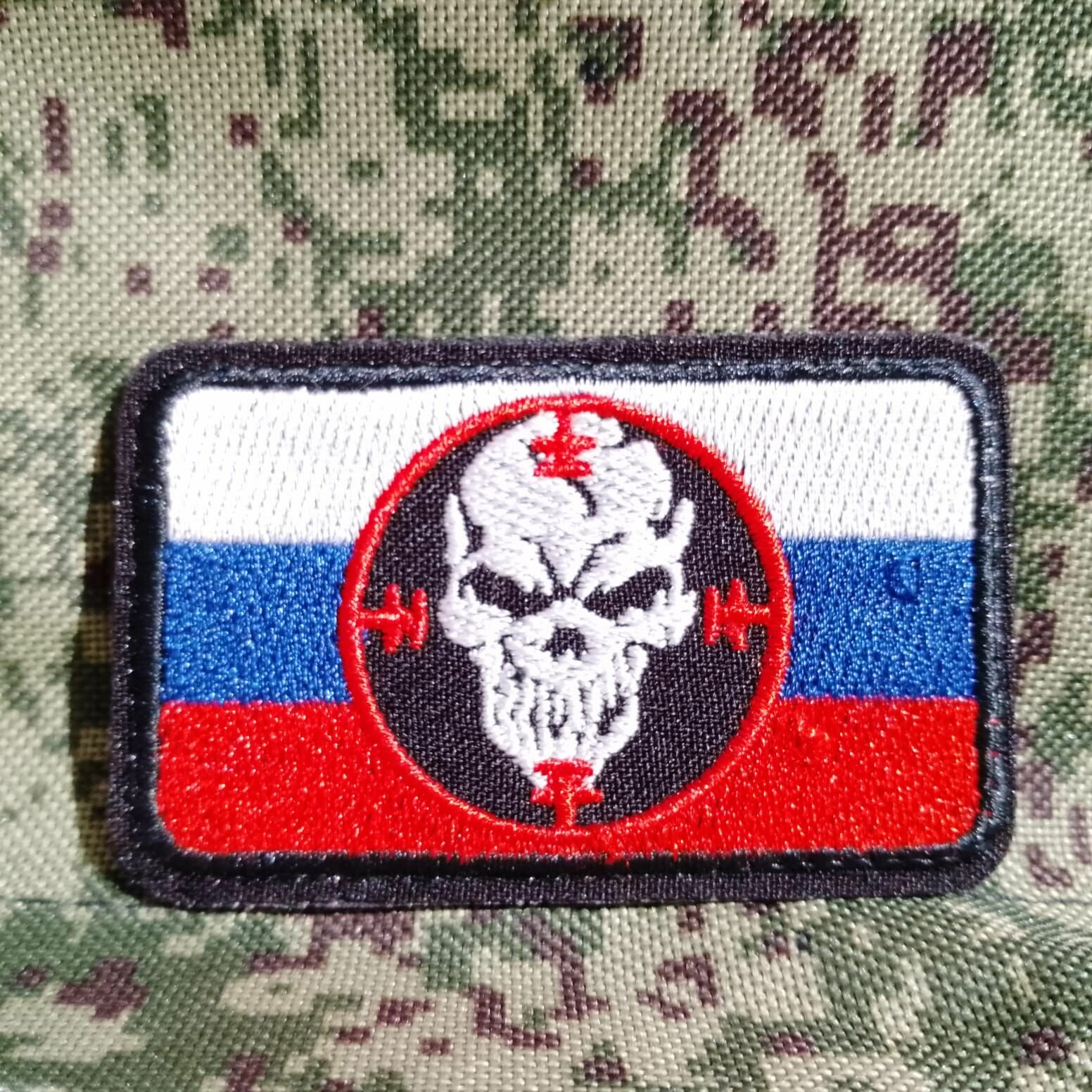 Нашивка-патч ЧВК Вагнер череп триколор Россия вышитая на липучке 7,5х4,5