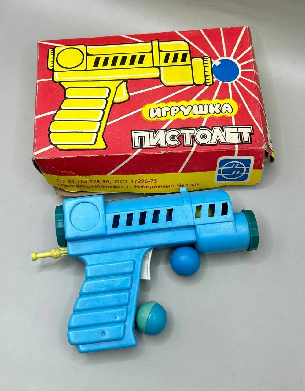 Игрушка винтажная - Пистолет с шариками пластиковый, в комплекте с коробкой! Редкость!