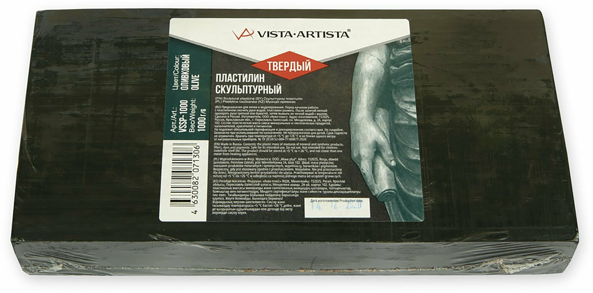Пластилин скульптурный Studio, оливковый, твердый, 1 кг