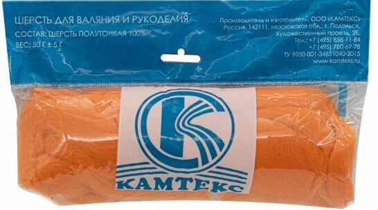 Лента для валяния полутонкая Камтекс 100 г (цвет 035 оранжевый)