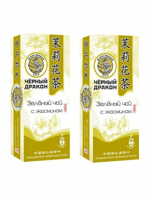 Черный Дракон Чай в пакетиках зеленый с жасмином,25 пакетиков, 2 шт