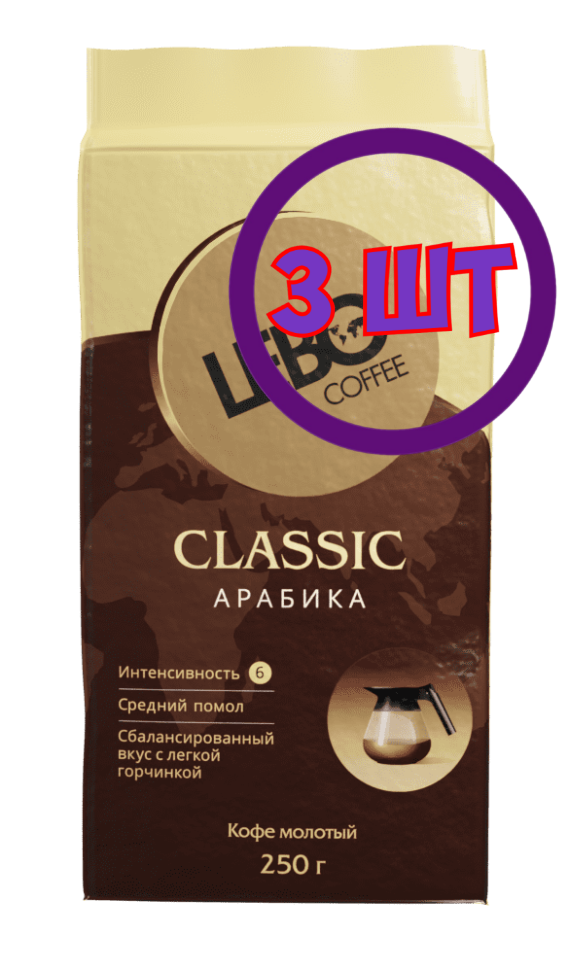 Кофе молотый Lebo Classic, брикет, 250 г (комплект 3 шт.) 6002211