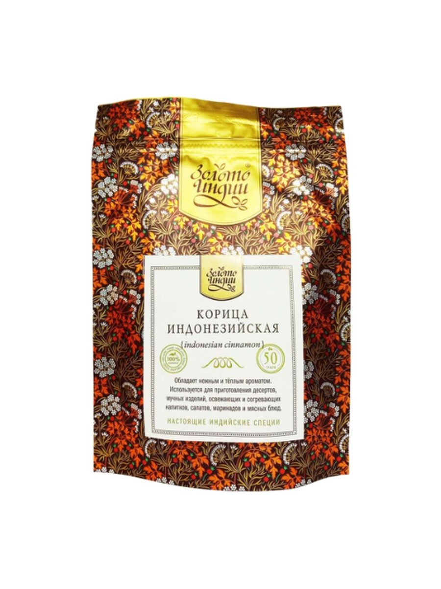 Корица индонезийская indonesian cinnamon (cinnamomum burmanii), Золото Индии, 50 г.