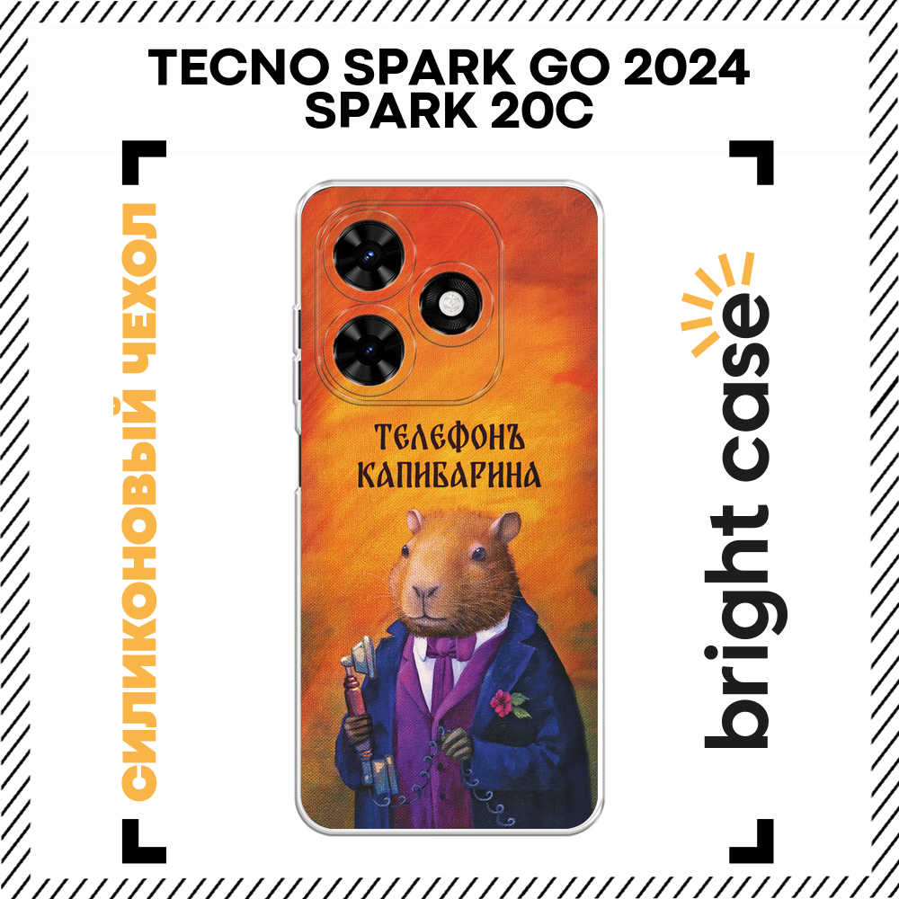 Чехол на Tecno Spark Go 2024/Spark 20C / Текно Спарк Го 2024/Спарк 20C с принтом Телефон капибарина
